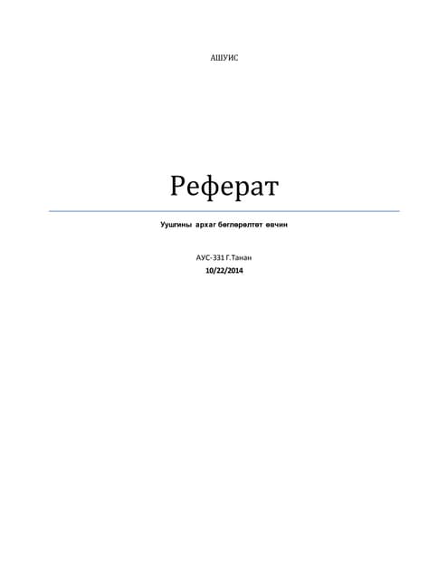 ЖЮ85092367 Pdf