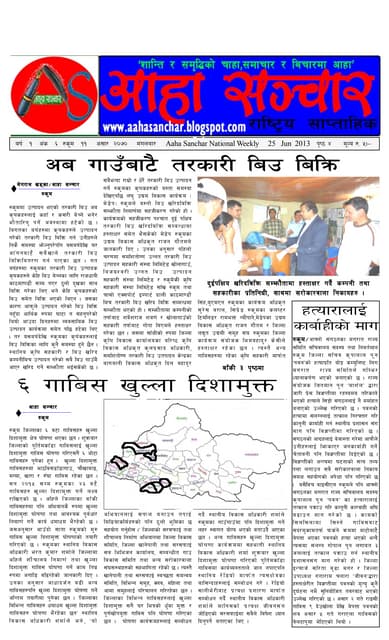 E paper 5-aaha sanchar | PDF | Digital Audio | Computer Software and ...