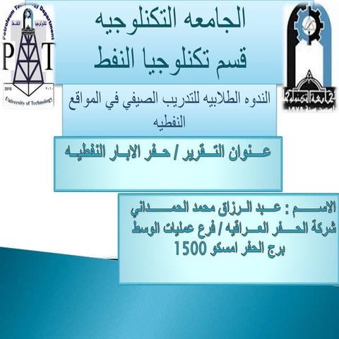 6abd al razzaq al-hammdany hggj hhhggh.pptx