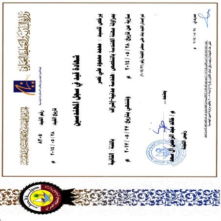 Eng Mohamed UPDA Certificate | PDF