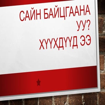 6 angi texnologi em | PPTX