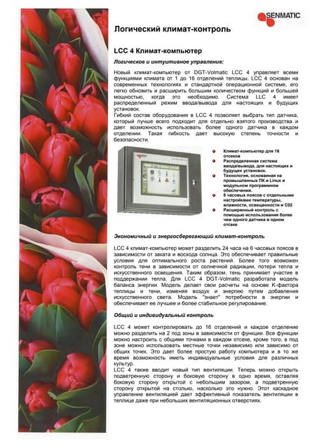 Broadsoft SA.PDF