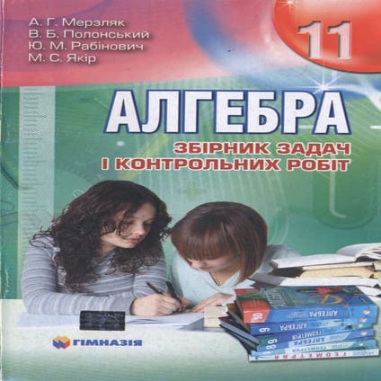 Portfel.in.ua 128 alg11merzlyakukr | PDF
