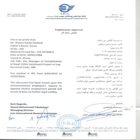 IGC Employment Approval | PDF