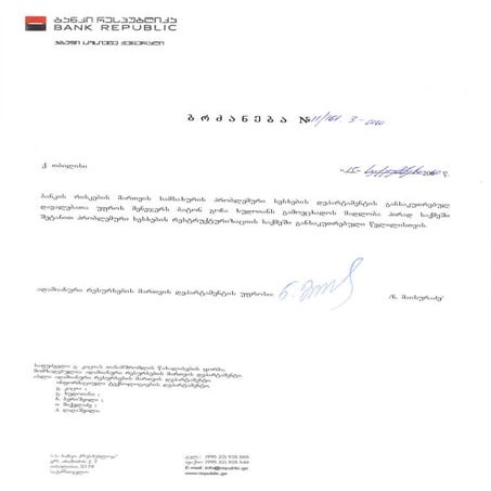 Thanking Letter | PDF