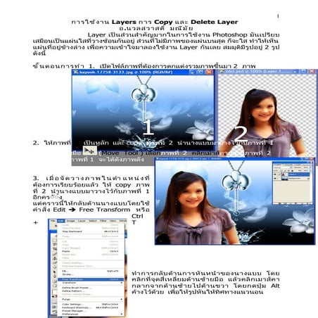 copy และ delete layer | DOC