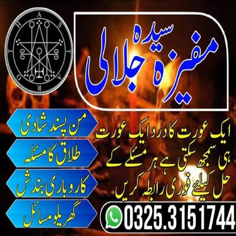no 1 amil baba Gujranwala no 1 amil baba America Amil baba / Black ...