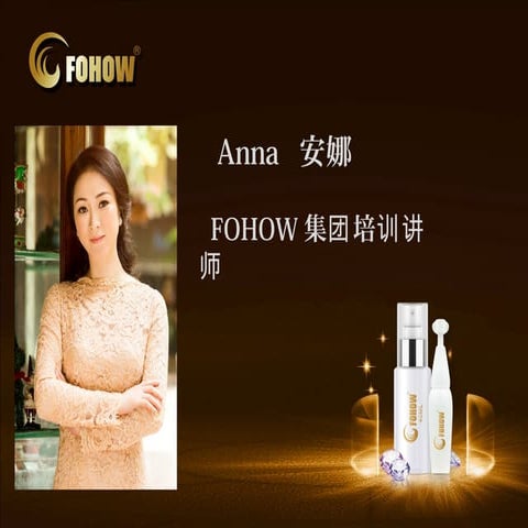 4[fohow]使用方法中文版ok（隶书版） 副本 | PPTX