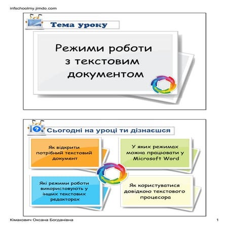 6klas urok 20_site | PDF