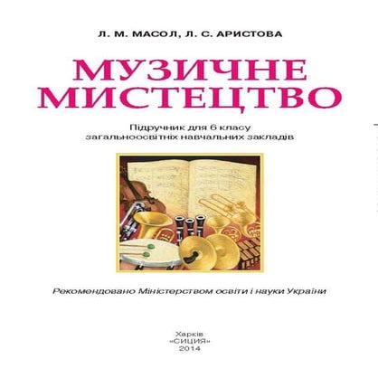 6 muz m_ua_2014 | PDF