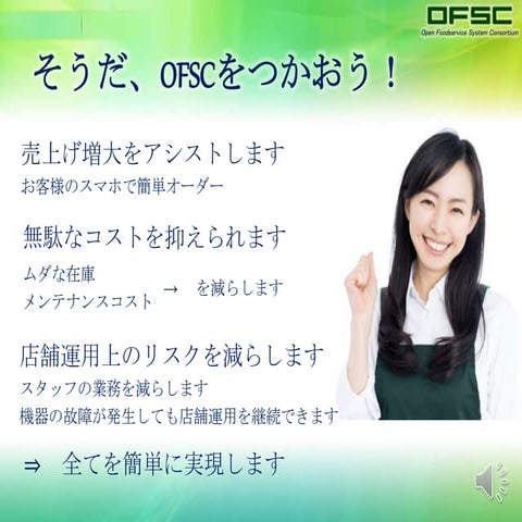 6 ofsc demo02162016 | PPT