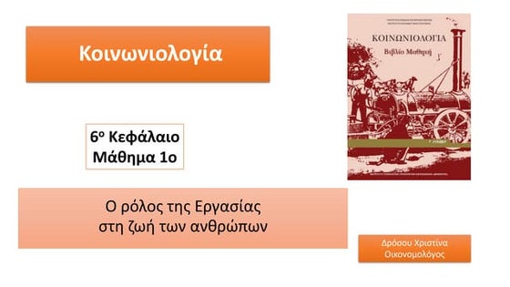 εργασία | PDF