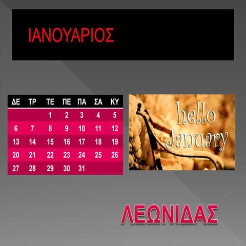 Σχολικό ημερολόγιο 2020 - 2021 | PDF