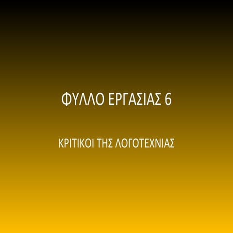 Eλισάβετ Mουτζάν Μαρτινέγκου, Αυτοβιογραφία | DOC