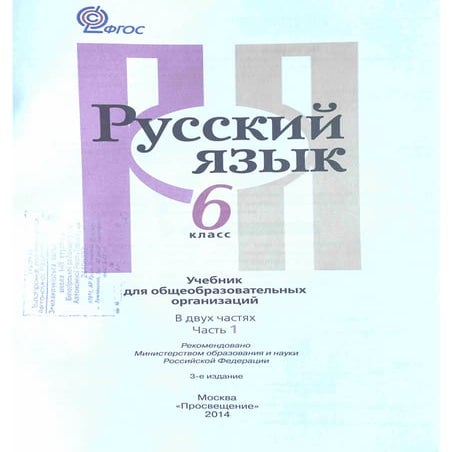 6 ry1 ryb | PDF