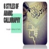 6 Styles of Arabic Calligraphy.pptx