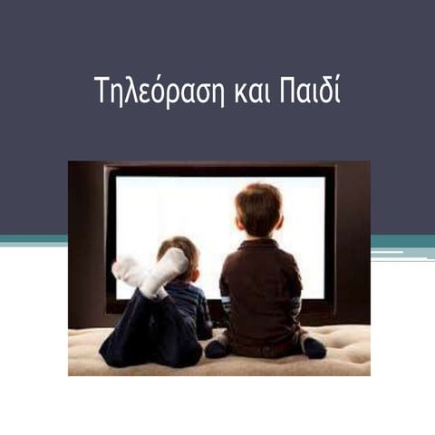το βυζαντιο φτανει στο απογειο της ακμης του | PPT