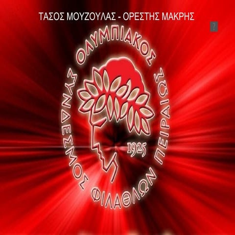 ΟΛΥΜΠΙΑΚΟΣ | PPT