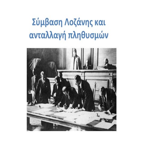 Συνθήκη Λοζάνης | PPT