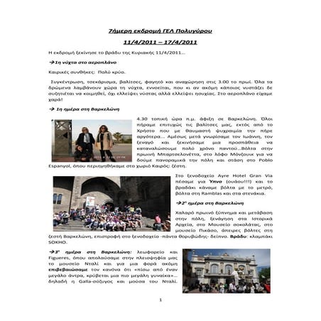 7ήμερη εκδρομή ΓΕΛ Πολυγύρου 2011 | DOC