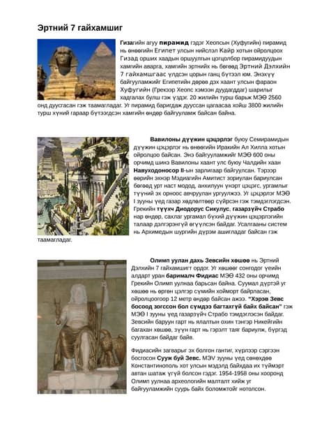 Evtei 4 amitan i angi | PDF