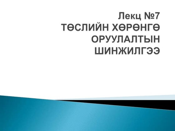 Lecture 8 9 Ppt