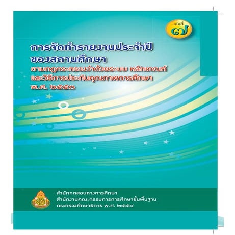 T.damodaran | PDF