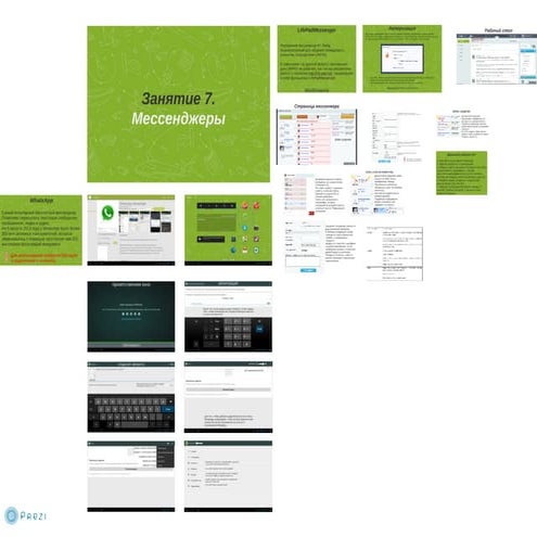 лекция 7 | PDF