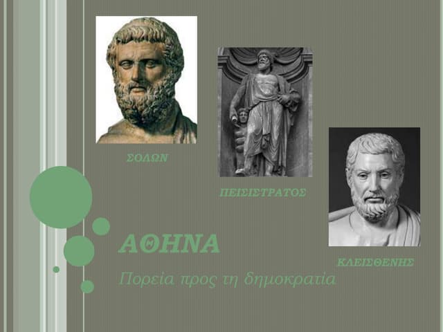 Ιστορία Α΄ Γυμνασίου: Aθήνα πορεία προς τη δημοκρατία | PPTX