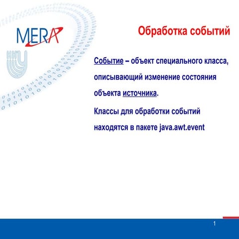7 Java Lecture Events Ppt