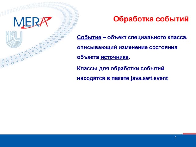 7 Java Lecture Events Ppt