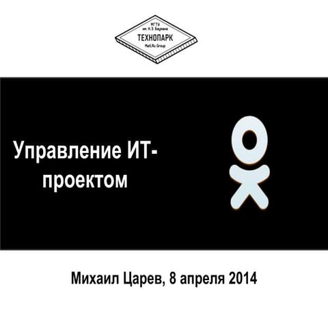 Лекция 7 | PPTX | Business and Finance