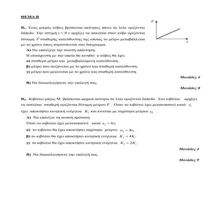 oh NEWTON MY NEWTON | DOCX