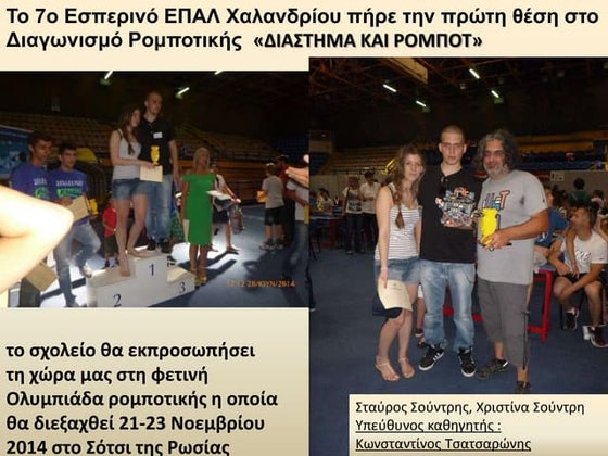 Επίσκεψη στις αθλητικές εγκαταστάσεις του Μ.Γ.Σ Εθνικού | PPT