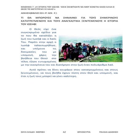 +θ+δ+υ+ς +γ+δ+ς+φ+ω +ε+θ+κ+ο+ω +ε+ς+α+ω+ε+ς7 +ς+μ+γ.4 | PDF