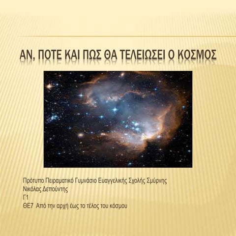 η εσχατολογια-στις-θρησκειες | PPTX