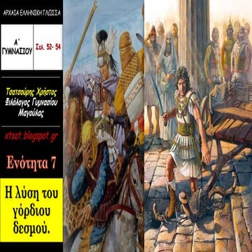 πολη κρατος και πολιτευμα ερωτησεις και απαντησεις | DOCX