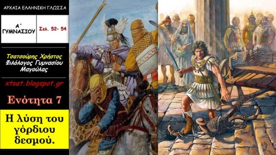 η θέση της γυναίκας στην ομηρική εποχή | PPT