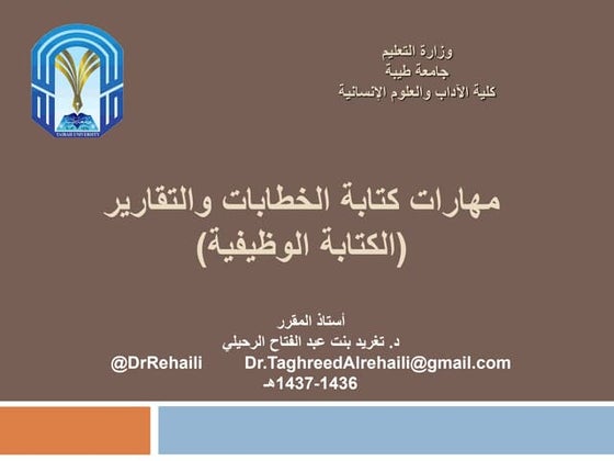 Nearpod شرح برنامج | PPTX