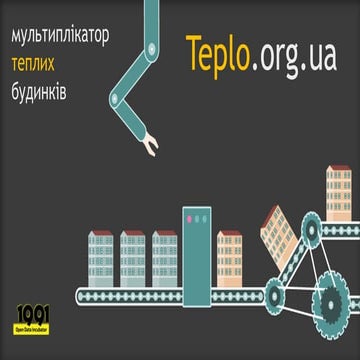 Teplo.org.ua. Demo Day @ 1991 Open Data Incubator | PDF
