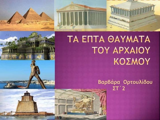 Ολυμπιακοί αγώνες | PPT