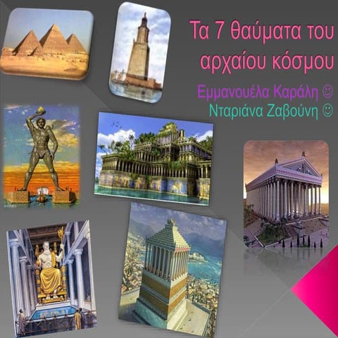 Τα 7 θαύματα τυου Αρχαίου κόσμου | PPTX