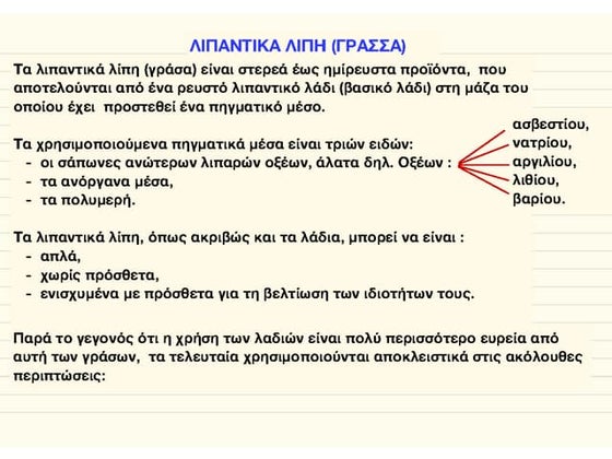 μαθημα 10 κινητηρες αεροσκαφων | PPTX