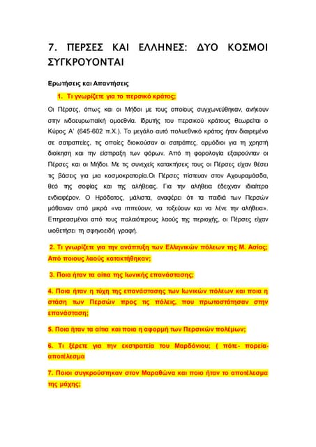 δευτερος αποικισμος σχεδιαγραμμα | PDF
