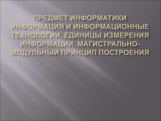 переменные в Python Ppt
