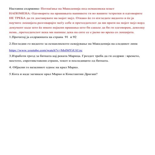 Историја 7 мо одд Период 30 03 03 04 2020г Docx