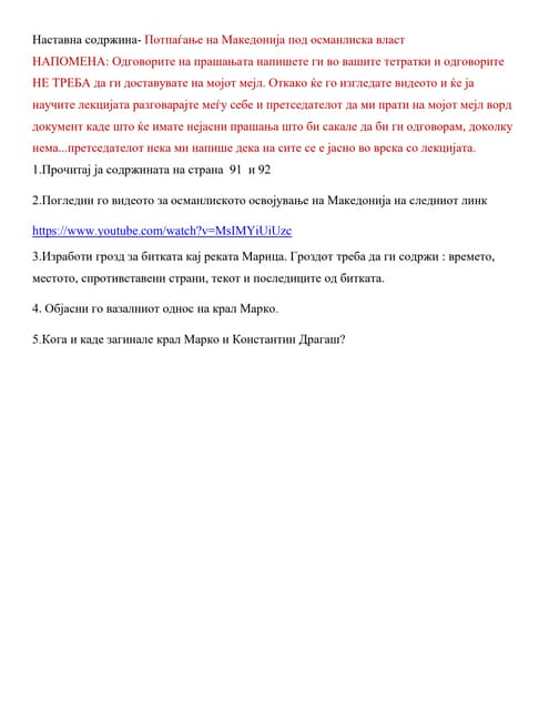 Историја 7 мо одд Период 30 03 03 04 2020г Docx