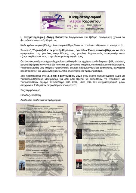 ΝΑΥΤ ΠΕΜΕΝ ΜΕΓΑΛΟΙ ΚΙΝΔΥΝΟΙ ΛΟΓΩ ΤΗΣ ΚΑΤΑΣΤΑΣΗΣ ΣΤΟ ΔΞ LANA.docx