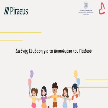 CHILDREN DEVELOPMENT 2, ΝΟΜΟΘΕΣΙΑ ΓΙΑ ΤΗΝ ΚΑΚΟΠΟΙΗΣΗ | PDF