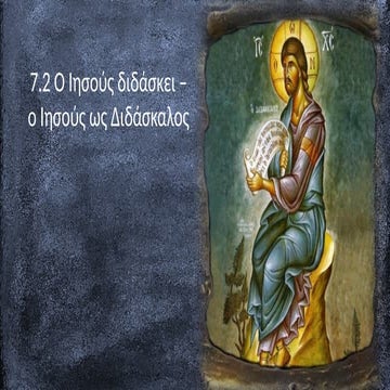 Τήξη & Πήξη | PPT